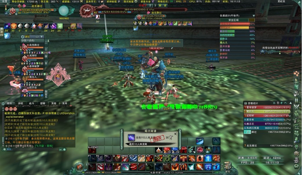 剑网3烛龙殿副本攻略10人配合推boss_52pk剑网3综合攻略