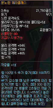 DNF80级资料前瞻 新增80级史诗武器属性一览_地下城与勇士攻略经验_52PK地下城与勇士专区